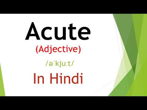Acute meaning in Hindi | Verb | English Vocabulary | How to learn English | SSC | Urdu