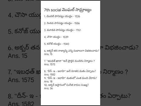 AP TET DSC 2024 |7th Class Social bits|