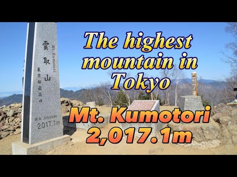 Guide to Mount Kumotori 2,017.1m via Mt Nanatsuishi Summit