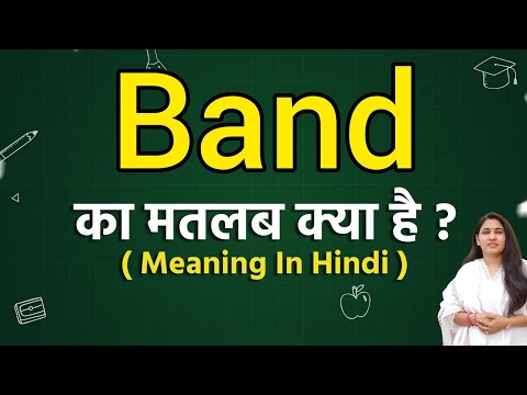 Band meaning in hindi | Band ka matlab kya hota hai | Word meaning