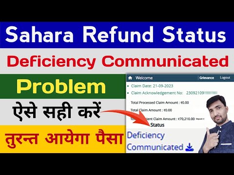 Sahara india Refund Deficiency Communicated Solutions | Sahara india Refund status kaise check kare