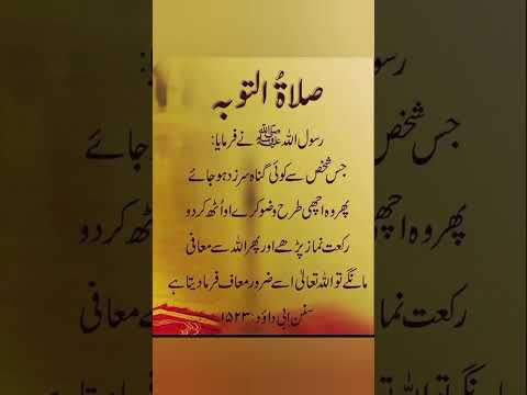 Salat u Toba #love #arabic #quotes #hadith #blacklips #quran #goldenwords #hadess