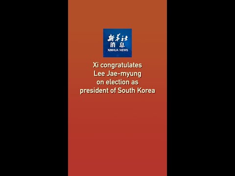 Xinhua News | Xi congratulates Lee Jae-myung on election as president of South Korea