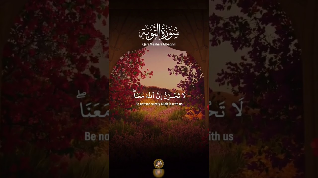 Surah At Tawba Ayah 40 Quran Recitation