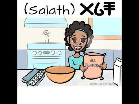 Flour - Learn Hebrew - For Children and Families