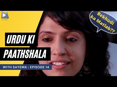 Bekhudi | Urdu Ki Paathshala with Sayema | Ep. 14 | Mirchi Scribbled