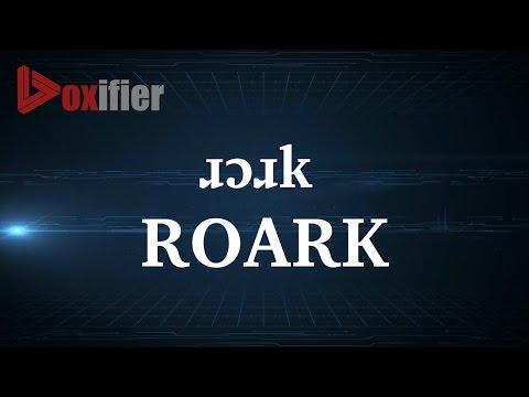 How to Pronunce Roark in English - Voxifier.com