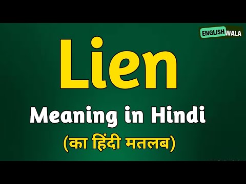 Lien meaning in hindi | Lien matlab kya hota hai | Lien explained