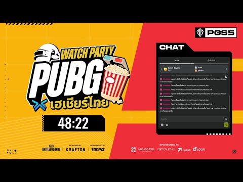 [🔴 LIVE] PUBG WATCH PARTY l 3A เฮเชียร์ไทย #PGS4 | วิดีโอครีเอเตอร์ by OS