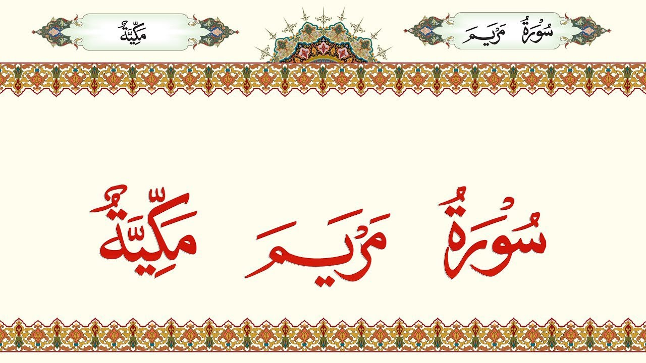 019 Surah Maryam Without Ad