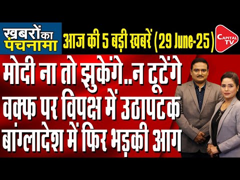 AAP Rally at Jantar Mantar: Kejriwal Says 'Modi Guarantee Is Fake' | Dr. Manish Kumar | Capital TV