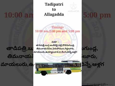 Tadipatri to Allagadda Bus Route #allagadda #tadipatri #shorts #short #shortvideo #youtubeshorts