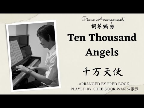 Ten Thousand Angels 千万天使 | Born in Blessings, Know the Blessings