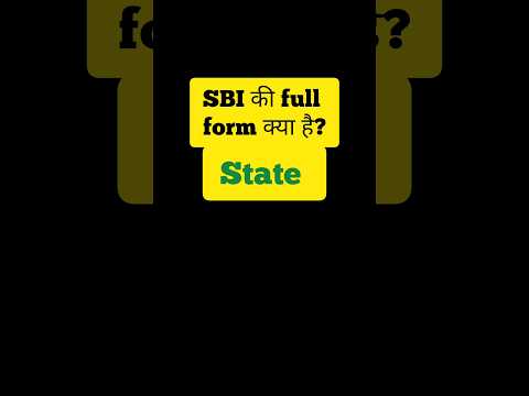 SBI की full form क्या है? What is full form of SBI | All Information BTC #shorts #viral