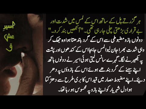 Aseer E Ishq ❤️🔥 Age Difference Based Novel