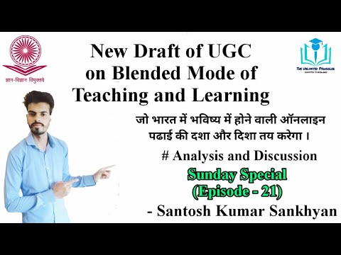 New Draft of UGC on Blended Mode of Teaching and Learning|Future of Online Study in India|SS (Ep-21)