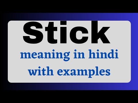 Stick Meaning In Hindi || Stick Ka Matlab Kya Hota Hai
