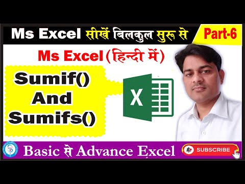 sumif and sumifs function in excel | sumif and sumifs function in hindi | SUMIF AND SUMIFS IN HINDI
