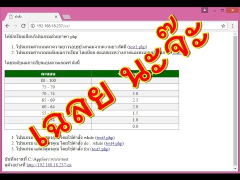เฉลยโปรแกรมที่ห้า