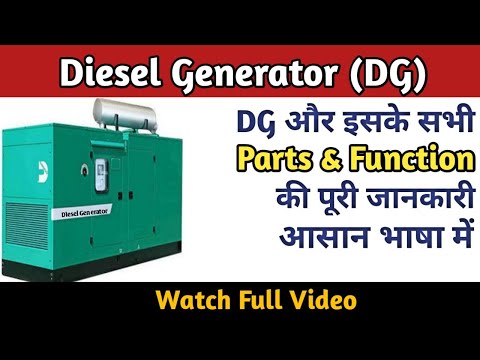 DG Sets - Diesel Generator Sets Latest Price, Manufacturers & Suppliers