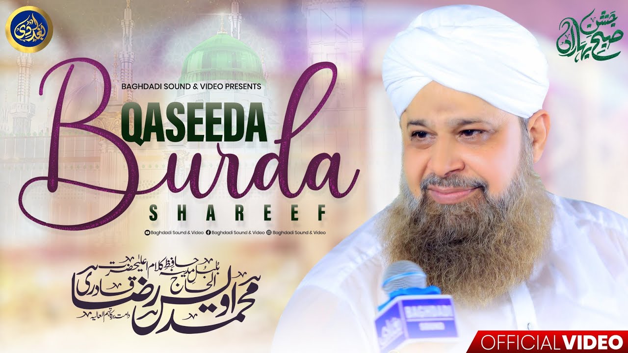 QASIDA BURDA SHARIF by Owais Raza Qadri from Pakistan | Popnable