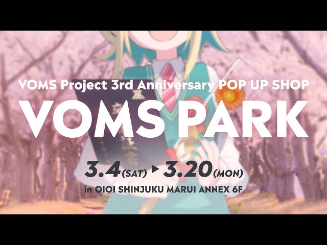 VOMS .net | ポップアップショップ『VOMS PARK』イベント直前告知 #VOMS_PARK