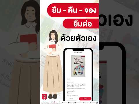 Application My TK เชื่อมได้ทุกที่ ทุกเวลา สะดวก สบาย จบในแอปเดียว