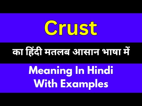 Crust meaning in Hindi/Crust का अर्थ या मतलब क्या होता है.