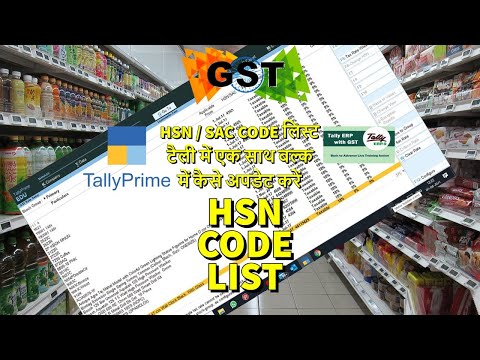 6 Digit HSN/SAC Guidelines 01-04-2021 | How to Update HSN Code in Tally | How to find HSN/SAC Code