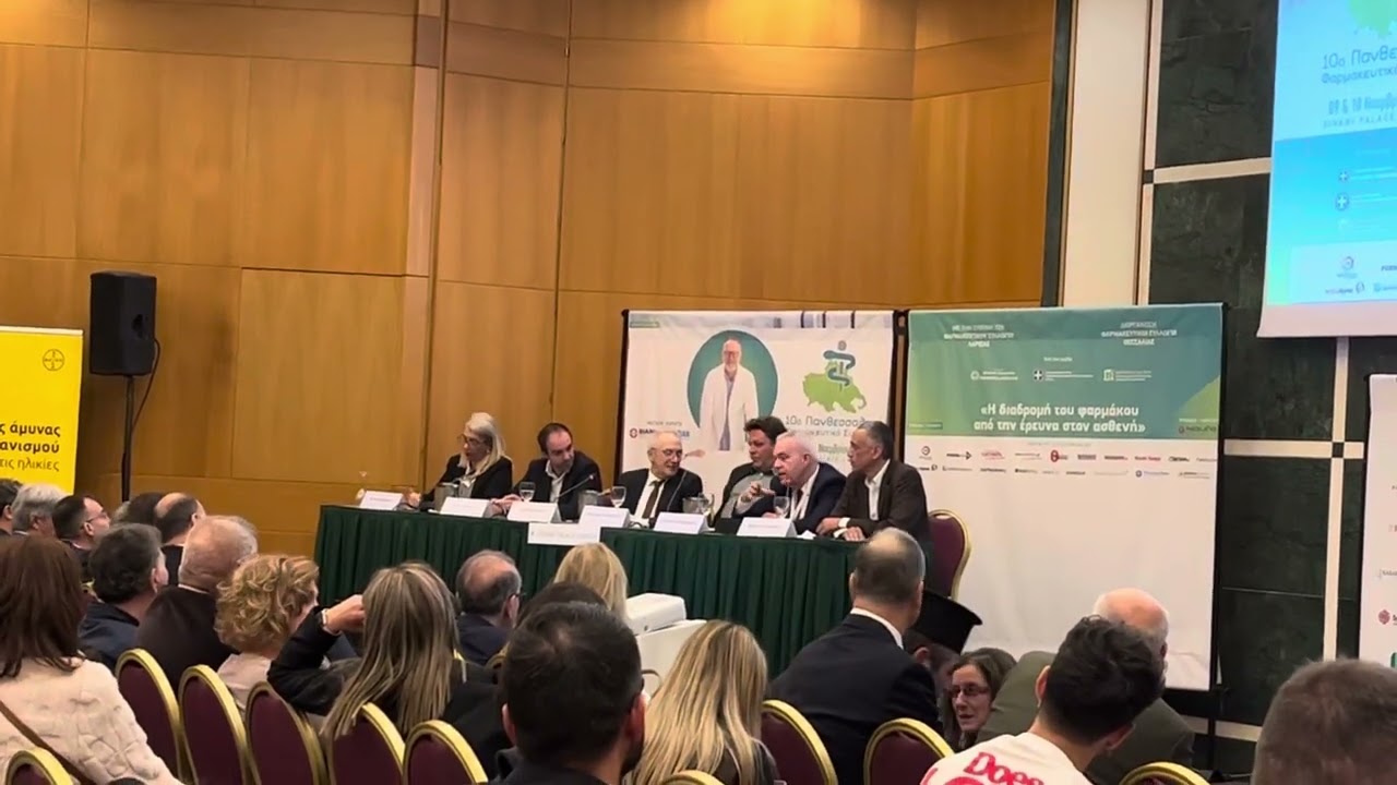 Με θέμα τη «διαδρομή του φαρμάκου από την έρευνα στον ασθενή» ξεκίνησε ...
