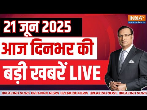 Aaj Ki Taaza Khabar LIVE: Israel-Iran War Update | PM Modi Yoga | Donald Trump | CM Yogi |