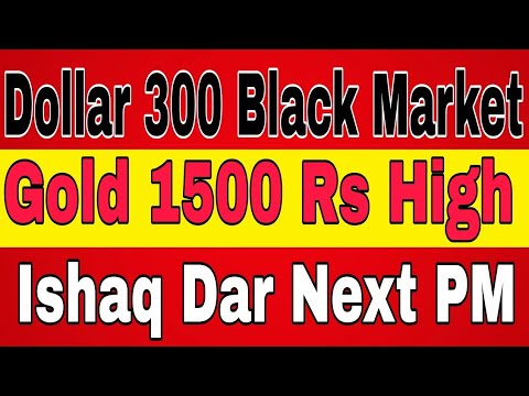 Dollar Exchange Rate High In Pakistan || Gold Rose Upto 1500 Rs.