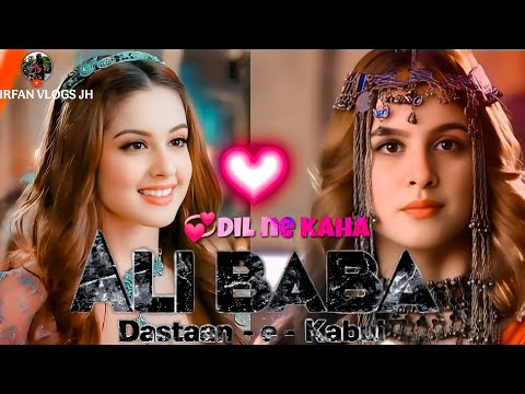 ALI _ BABA __ DASTAAN __ E KABUL RINGTONE // BGM @Irfanvlogsjh-i4j || #ringtone #bgm#ali #alibaba