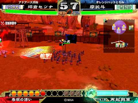 Sangokushi Taisen 3 play movie