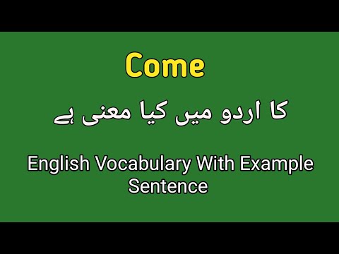 Come meaning in Urdu | come meaning in Urdu/Hindi | come meaning with example sentence
