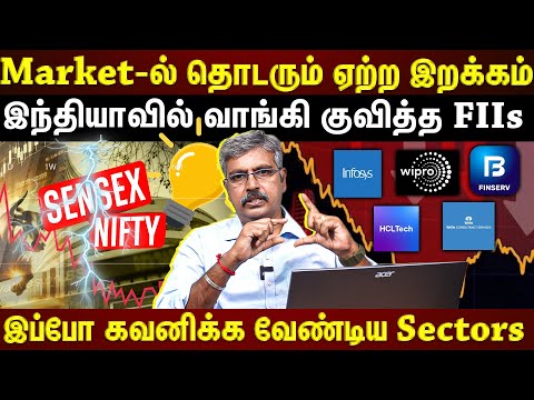 Market Analysis: பங்குச்சந்தை புதிய உச்சம் தொடுமா?...Nifty IT நிலைமை என்ன? | ET TAMIL |