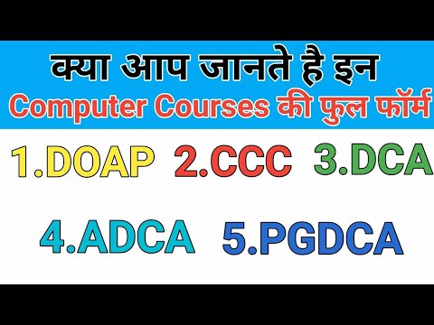 Full Form Of PGDCA, DOAP, CCC, DCA, ADCA COMPUTER COURSE RELATED FULL FORM ||FULL FORM OF CCC, ADCA