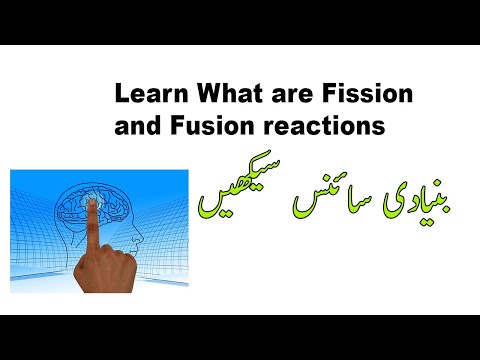 What are fission and fusion reactions | Learn basic concepts of science Urdu/Hindi