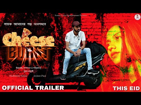 CHEESE BURST || OFFICIAL TRAILER || DARK THRILLER || SCREEN CROSS ENTERTAINMENT || THIS EID 2023