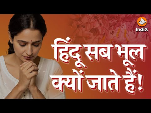 Do Hindus Forget Everything? Transgenerational Trauma Impact