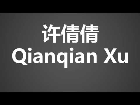 How to Pronounce 许倩倩 Qianqian Xu