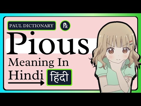 Pious Meaning in Hindi/Urdu | Meaning of Pious | Pious ka matlab? | Pious क्या है?