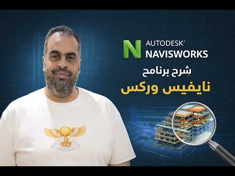 22 navisworks timeline – Phoenix