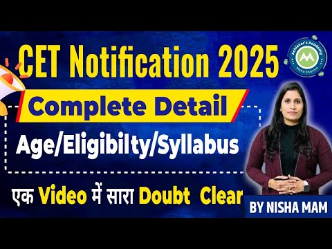 CET Notification 2025 || Detail syllabus Eligibility /Exam Date By Nisha Sharma