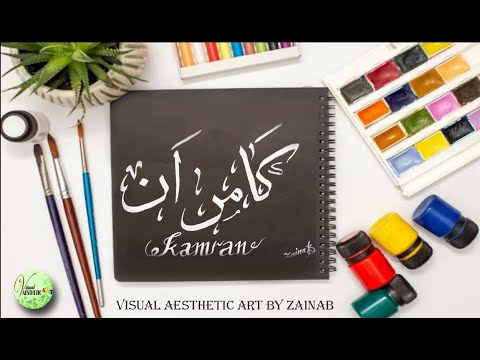 Calligraphy | Kamran |