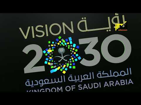 #Saudivision2030 logo animation