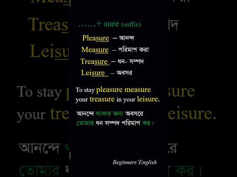 Word meaning with suffix😍😍#vocabulary #english #spoken #sentence making