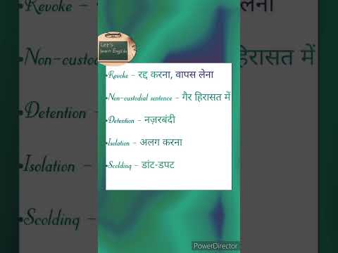 English meaning of #rad karna #alag karna #gair hirasath mein #dhant patak/#trend #short #popullar