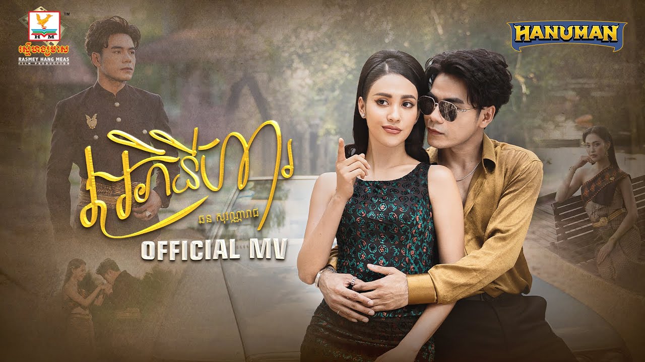 Aphinihar by Chan Sovannareach from Cambodia | Popnable