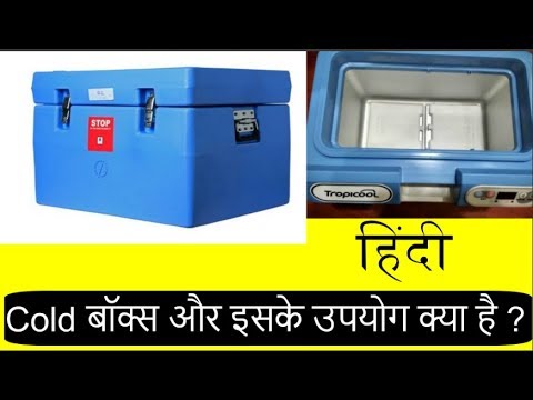 Cold Boxes - Cold Storage Box Latest Price, Manufacturers & Suppliers